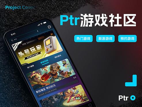 游戏分享社区图标