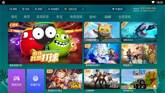 咪咕快游无限时间图标