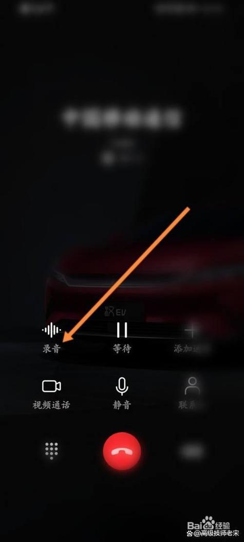 华为通话录音在哪里找到图标