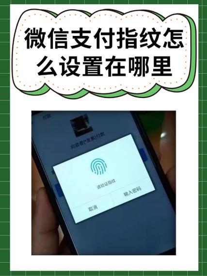 怎么解除支付宝指纹支付密码图标