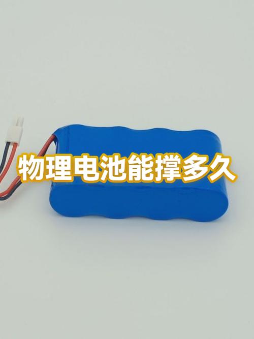 电池还能撑多久图标