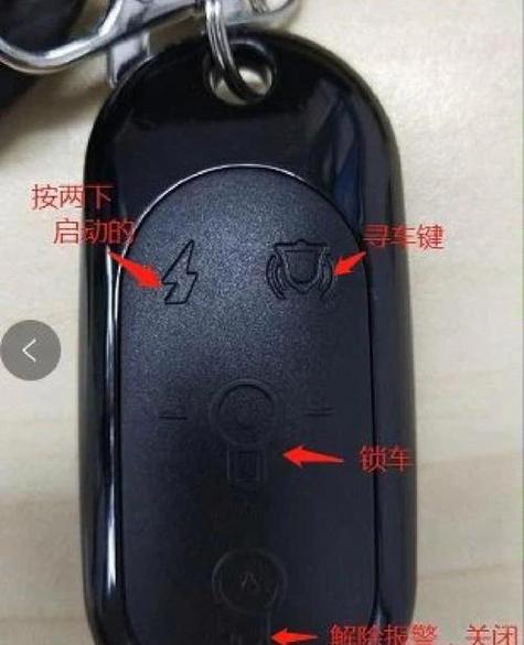 电瓶车遥控器怎么配对图标
