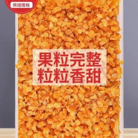 橘皮糖怎么做图标