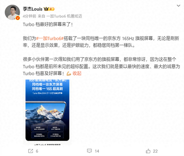 一加turbo6骂声一片图标