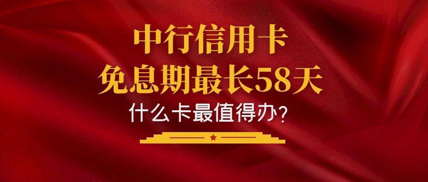 中国银行销卡后多久能重新申请截图