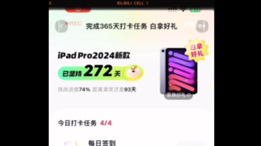 快手极速版签到越来越少图标