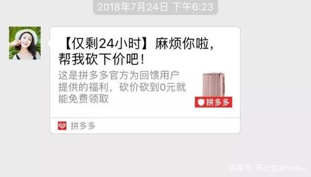 拼多多砍价不成功会怎样图标