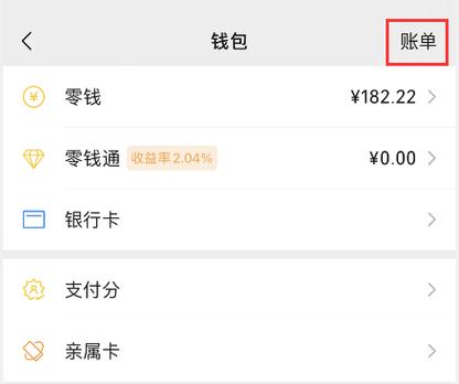 零钱通明细怎么一次性全部删除