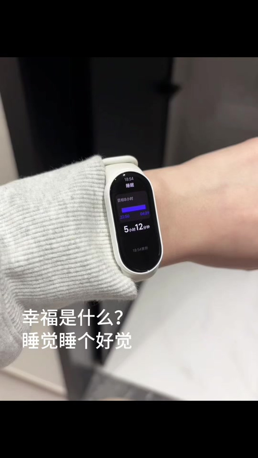 手环可以戴着睡觉吗图标
