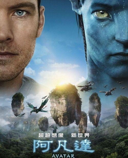 《阿凡达》图标
