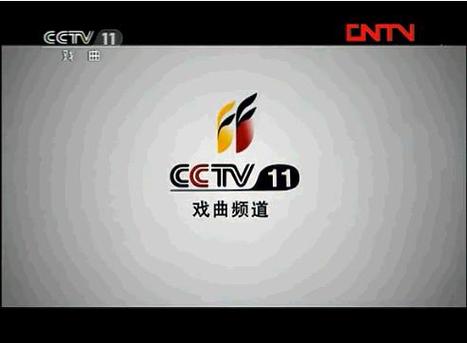 中央十一频道节目图标