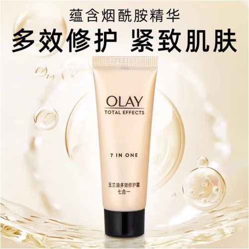 七效修护霜最建议买吗截图