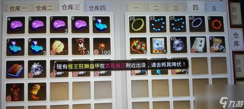问道敏水玩法攻略图标
