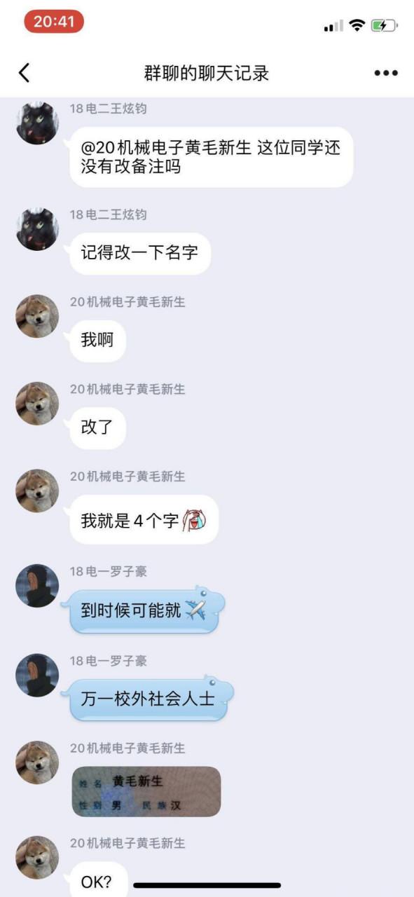 奇葩群聊名称图标