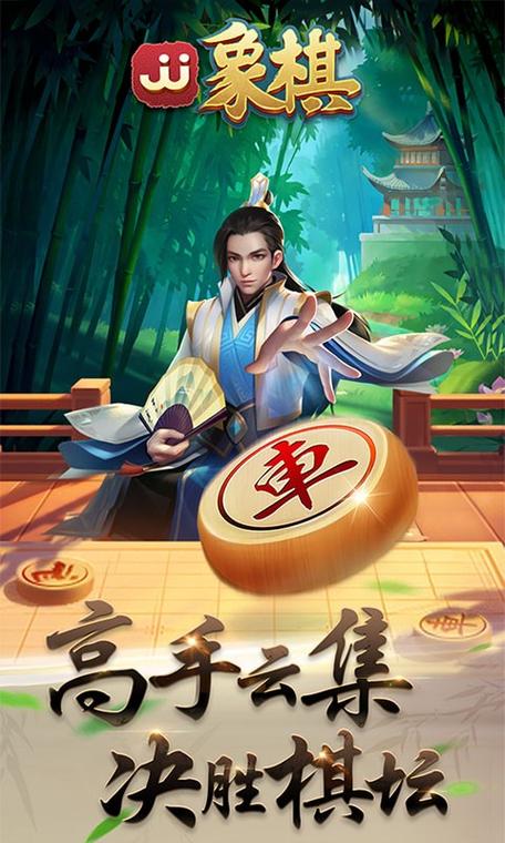 JJ象棋完整版下载图标