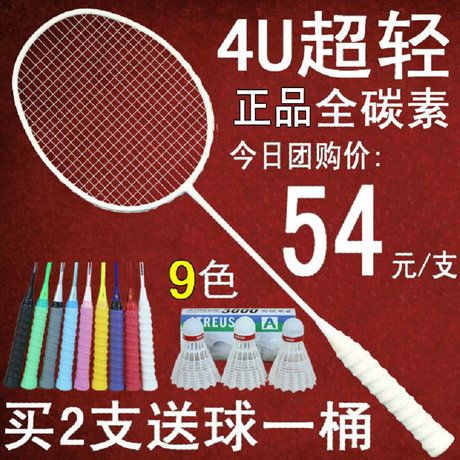 羽毛球拍露碳素有影响吗图标