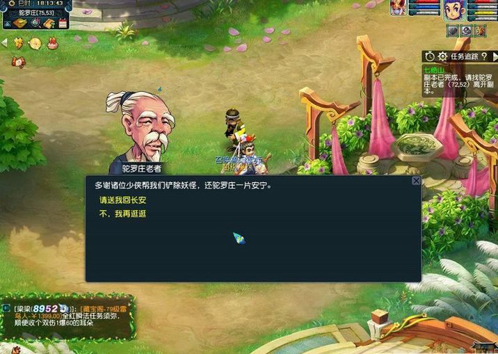 七绝山副本千年柿树精每次都有吗截图