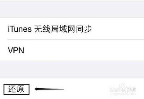 苹果6s plus蓝牙连接不了截图