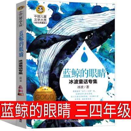 蓝鲸小说图标
