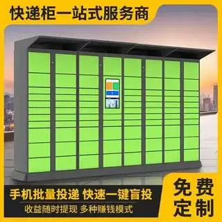 菜鸟智能柜收费标准截图