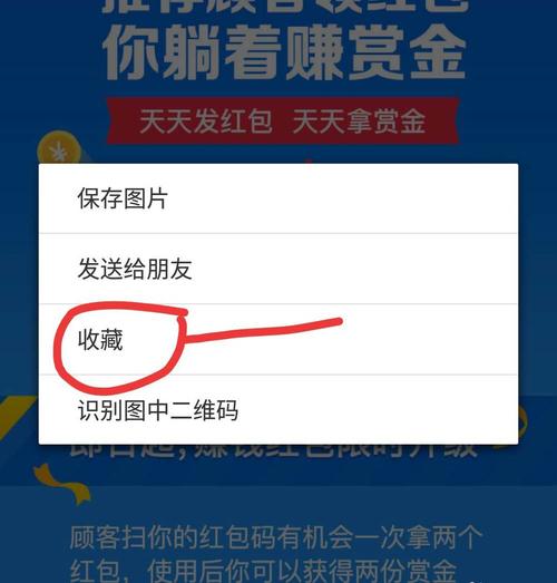 支付宝有收藏功能吗图标