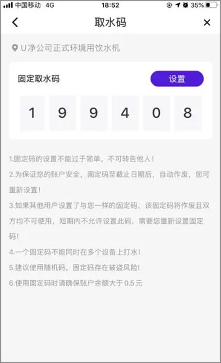 开启手机识别码权限在哪图标