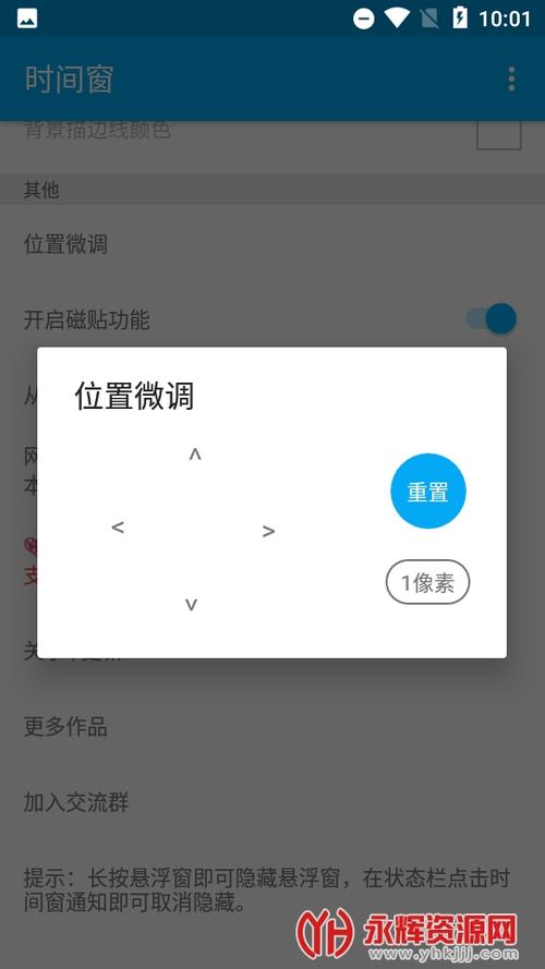 悬浮时间窗安卓下载图标