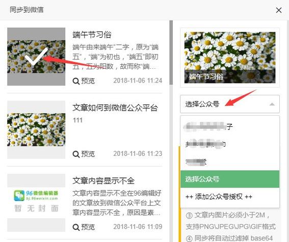 微信公众功能介绍范文图标