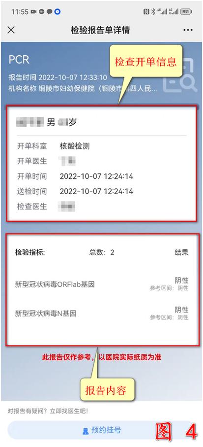 最江阴怎么查检查报告