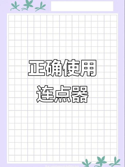 轻易连怎么用截图