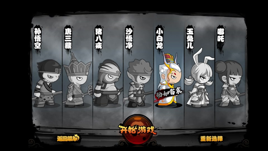 造梦西游4手机版谁最厉害