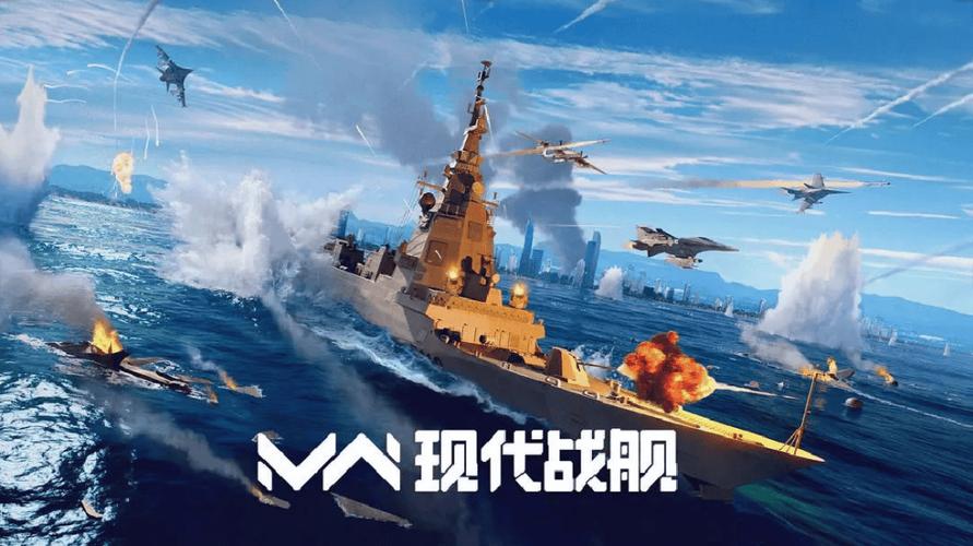 现代战舰正版下载图标
