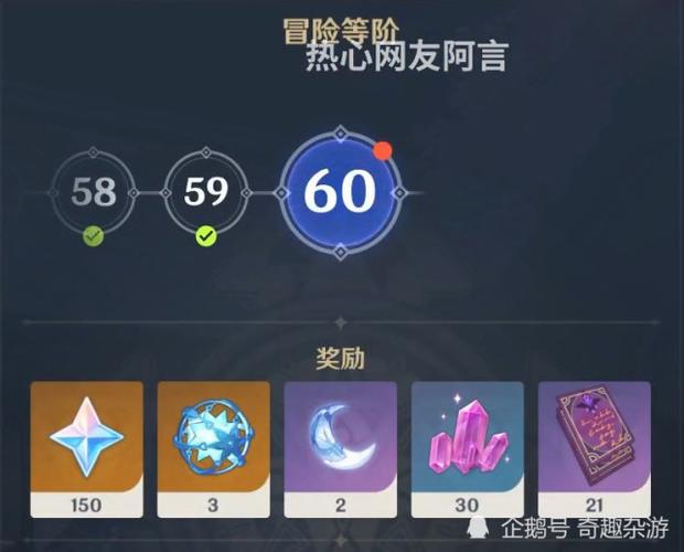 原神60级账号可以卖多少钱图标