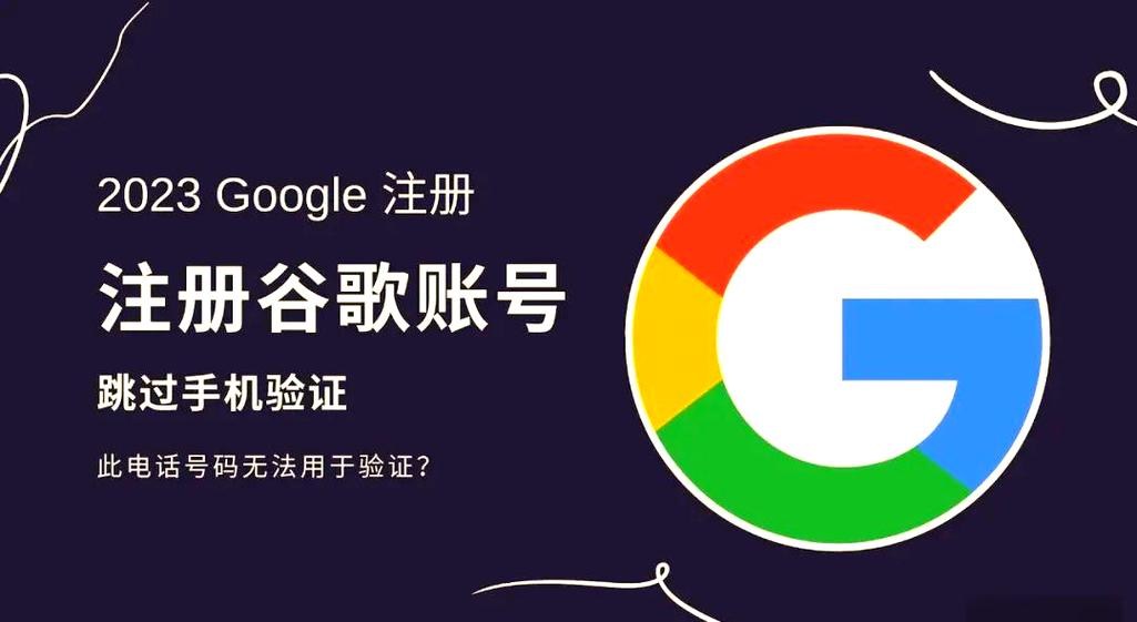谷歌注册图标