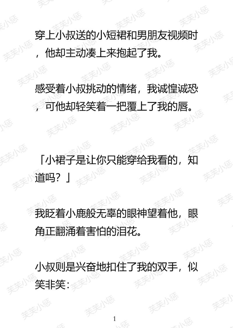 芙锌的小说图标