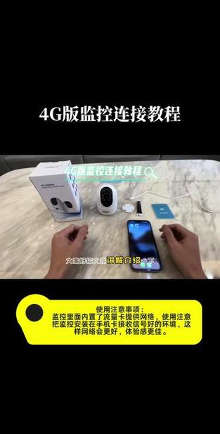 怎样用手机连接监控摄像头