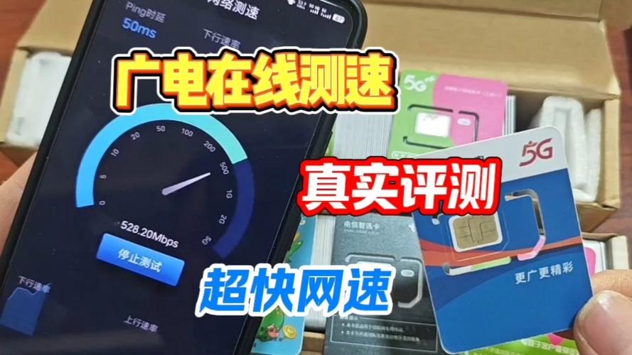 无限流量卡破解限速图标