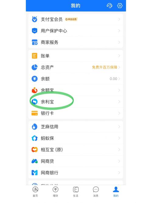 怎么解除余利宝关联的号码截图
