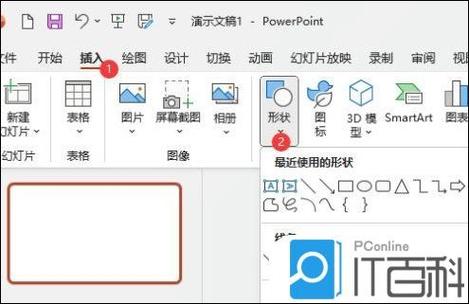 ppt如何改变图片轮廓形状图标