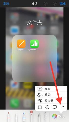 截图是怎么加上箭头图标