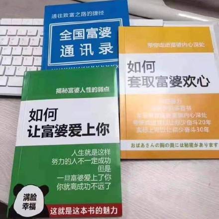 给我找一个富婆