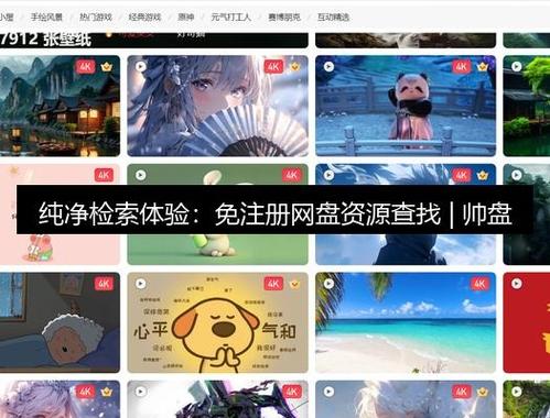 纯净搜索主页