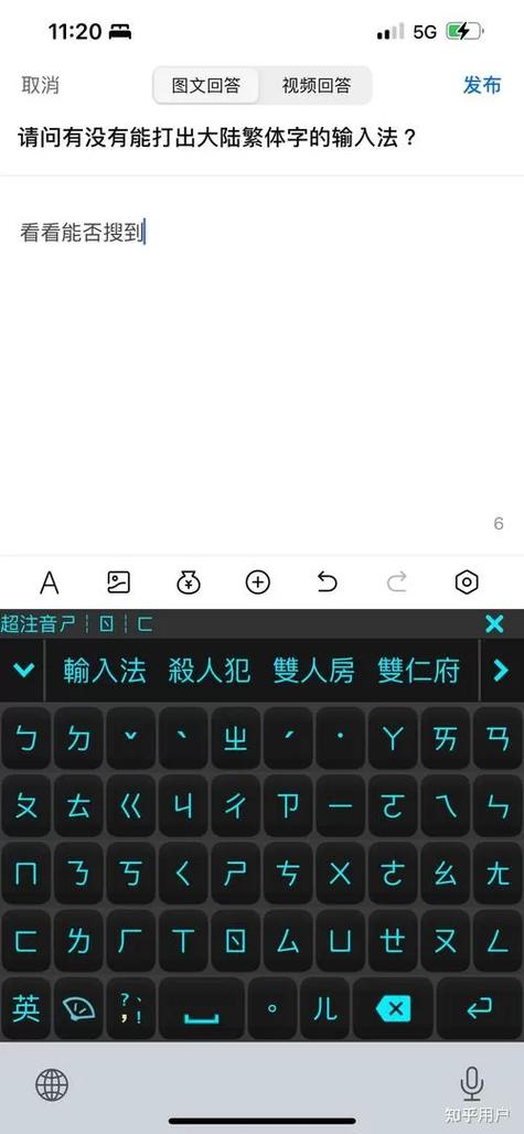 繁体中文输入法下载截图