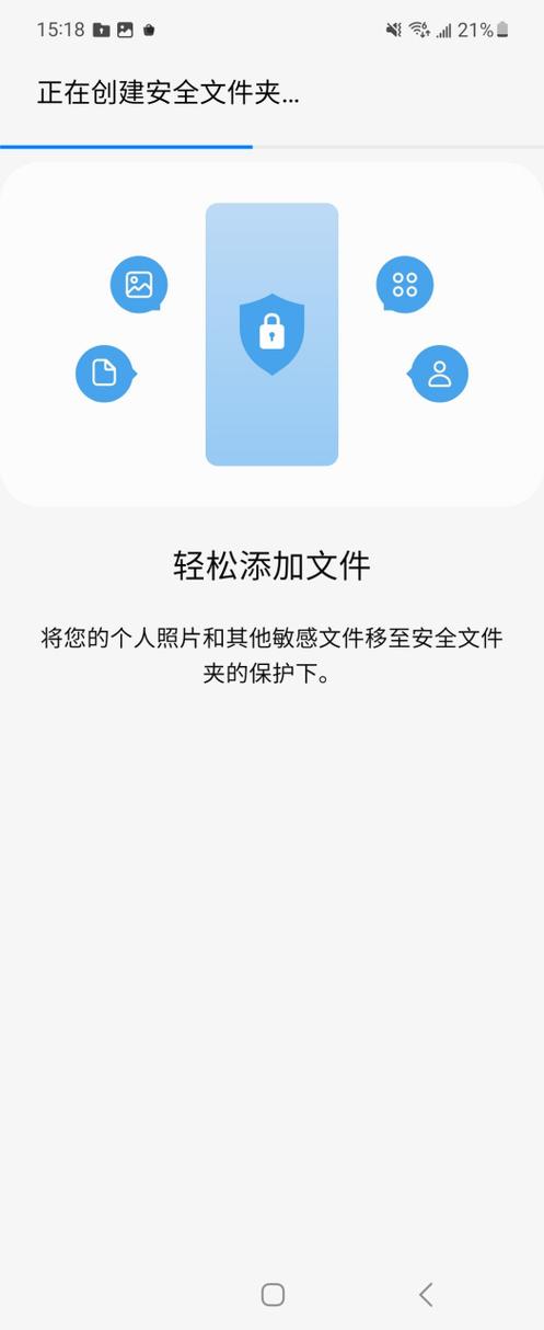 三星私密文件夹在哪里图标
