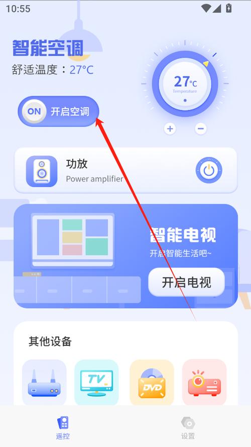 红外线下载安装图标
