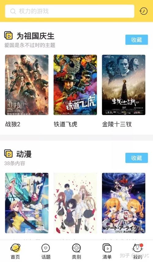 十大免费追综艺软件