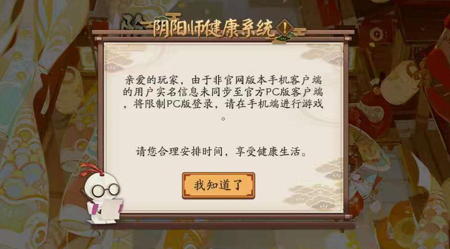 阴阳师 转区申请图标