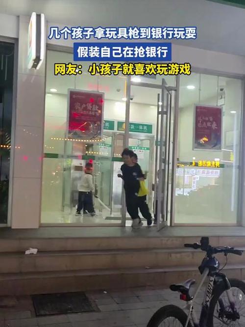 抢银行游戏