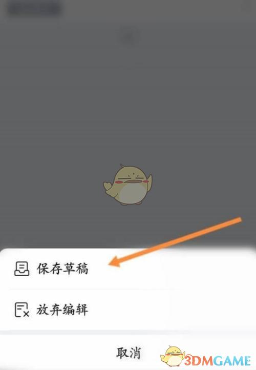 美篇我存的草稿在哪里截图