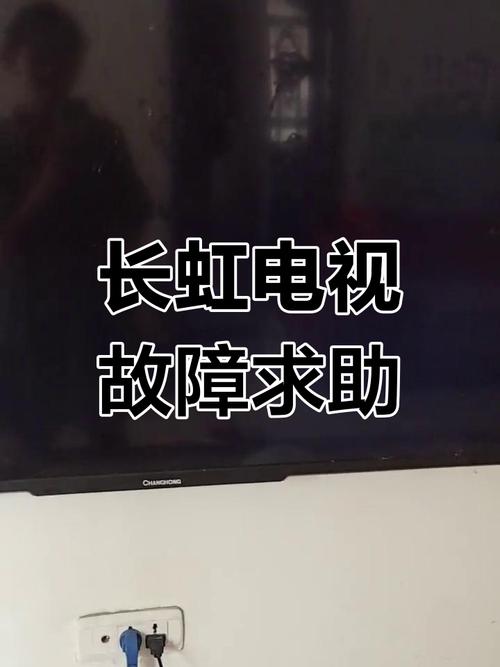 电视机正常关机下次无法开启图标